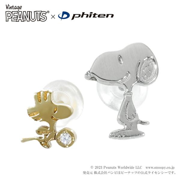 (c) 2023 Peanuts Worldwide LLC www.snoopy.co.jp発売元 株式会社バンビはピーナッツの公式ライセンシーです。商品データ・商品番号 [FBJ-KLPZL0003]・素材　ステンレススチール(一部イエ...