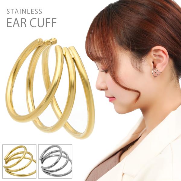 ノンホールピアス イヤーカフ ステンレスイヤーカフ ステンレス アレルギーフリー シンプル さりげない 存在感 ボリューム 大きめ 大きい 商品番号 [FH-21C0010STE][FH-21C0036STE] 商品説明※表示価格は1個あた...