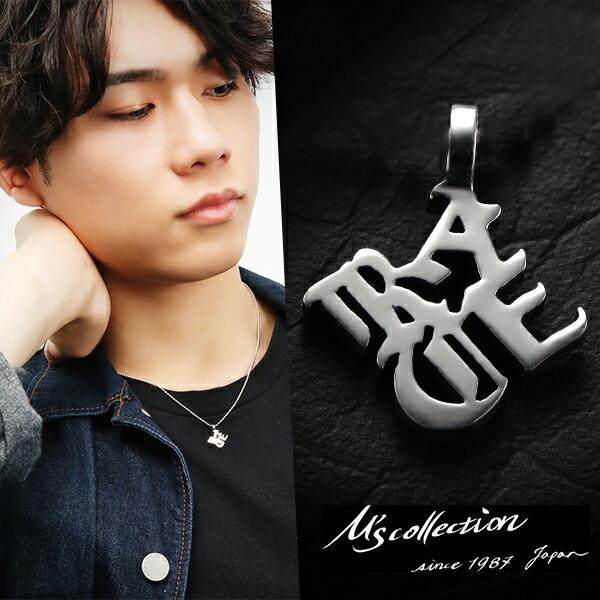 【M's collection/エムズコレクション】メンズ ブランド ネックレス※こちらの商品は受注制作となります。お届けに3週間〜1ヵ月前後頂きますのでご了承下さい。※受注制作品につきましてはご注文後のキャンセル、商品の返品・交換はお受け...