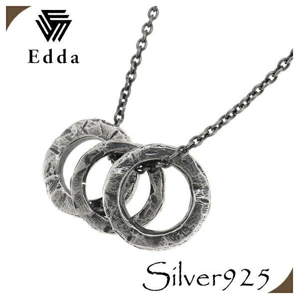 Edda エッダ スリーリング シルバー925 ネックレス シルバー925 SV925 アンティーク風 ヴィンテージ きれい 綺麗 マニッシュ クール ハード かっこいい 商品番号 [FSV-ET-012-ENC-002] 商品説明小さな3...