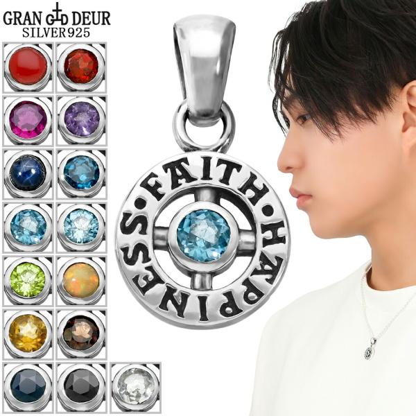 メンズネックレス ペンダントトップ 天然石付き シルバー925【GRAN DEUR】十字に円を重ねたシンボルのペンダント！ 商品番号[GD-J456-CO コーラル(サンゴ)][GD-J456-GN ガーネット][GD-J457 ロードライ...