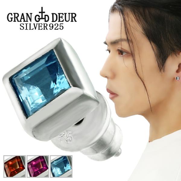 商品番号[GD-P01]ブランドGRAN DEUR/グランデュア商品説明※表示価格は1個あたりの価格です。両耳でお使いになる方は個数を「2」にしてご注文お願い致します。良質な天然石をセットしたスクエアのスタッドピアス。小ぶりでシンプルながら...