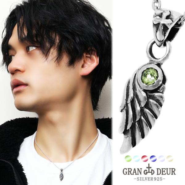 商品番号[GD-V584]ブランドGRAN DEUR/グランデュア商品説明造形の美しいウイングの付け根に、天然石を留めたペンダントです。立体感のある作りはそのままに、かわいらしさもあるミニサイズに仕上げました。自然にスタイルとマッチするデザ...