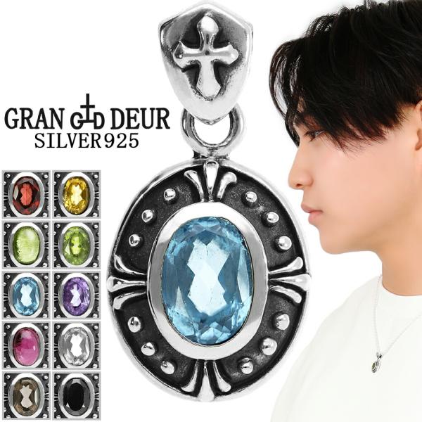 GRAN DEUR シルバー925 ブランド 選べる ロードライトガーネット ガーネット オニキス ブルートパーズ スモーキークォーツ アメジスト ホワイトトパーズ シトリン ペリドット 商品番号 [GD-V605-OX オニキス][GD-...
