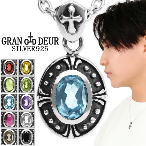 GRAN DEUR シルバー925 ブランド 選べる ロードライトガーネット ガーネット オニキス ブルートパーズ スモーキークォーツ アメジスト ホワイトトパーズ シトリン ペリドット 商品番号 [GD-V605-OX オニキス][GD-...