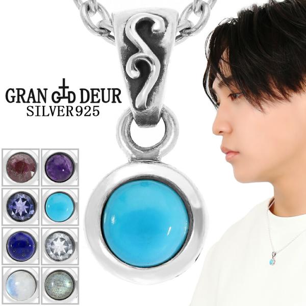GRAN DEUR 選べる 天然石ネックレス ラウンド ルビー チャイニーズチベタンターコイズ アメジスト ラピスラズリ ラブラドライト アイオライト レインボームーンストーン ホワイトトパーズカット・ホワイトトパーズ、アイオライト、カット...