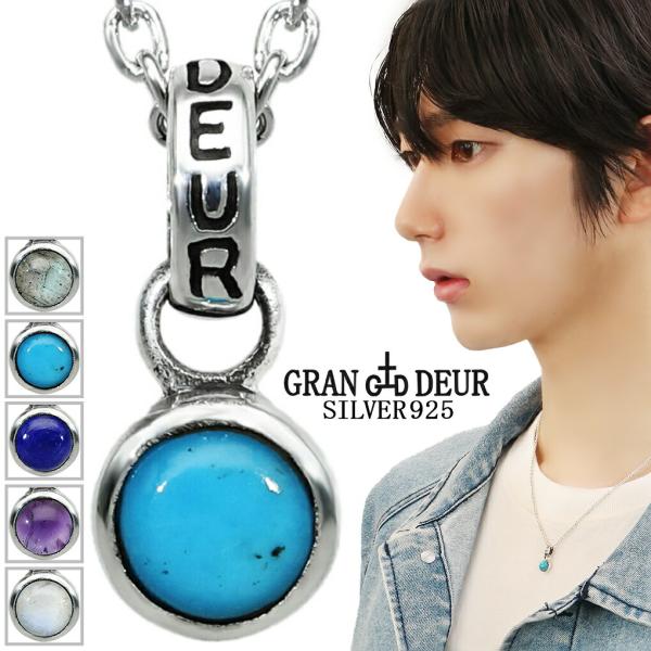 GRAN DEUR グランデュア ラウンド 円型 一粒ネックレス 小粒 紫 パープル 水色 乳白色 シラー 青 ブルー 高見え 高級感 さりげない 商品番号 [GD-Y198] ブランド GRAN DEUR/グランデュア 商品説明※チェーン...