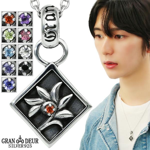 GRAN DEUR グランデュア ブランド アンティーク 誕生石 ヨーロピアン 模様 赤 レッド ピンク グリーン 緑 水色 透明 クリア 紫 パープル 青 ブルー 黒 ブラック 商品番号 [GD-Y349] ブランド GRAN DEUR/...
