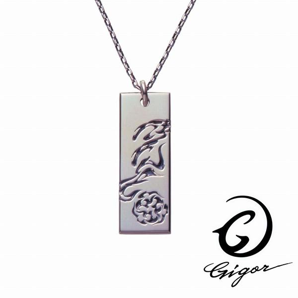 【GIGOR/ジゴロウ】メンズ ブランド ペンダントトップ ネックレス※こちらの商品は受注制作となります。お届けに2〜3週間前後頂きますのでご了承下さい。一つの志が色々な人や物や事を取り込みつつ伝り、まるで渦を巻くような大きな力のうねりとな...