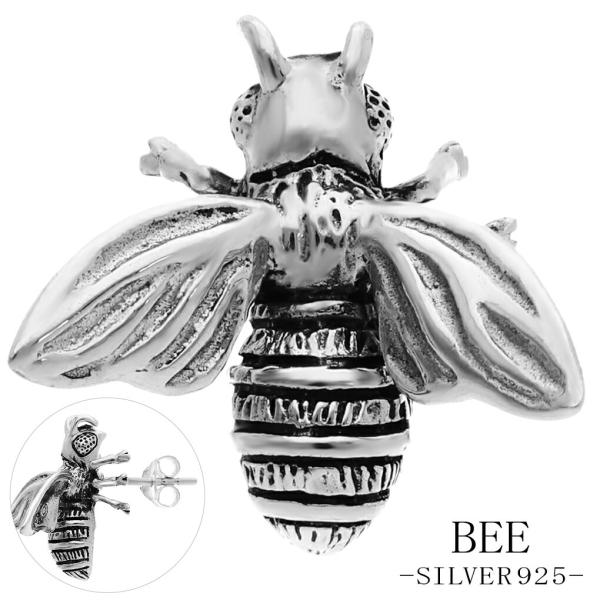 ミツバチ 蜜蜂 シルバー ピアス 1P ユニセックス いぶし 燻し 燻し銀 ユニーク 個性的 存在感 目立つ インパクト 銀細工 像 フィギュア 置物 インテリア 商品番号 [KPS-P10] 商品説明※表示価格は1個あたりの価格です。両耳...