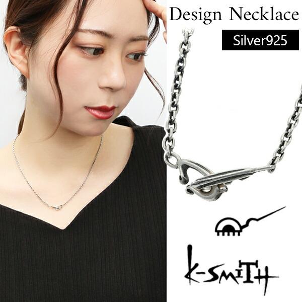 【K-SMITH/ケースミス】ブランド ネックレス※こちらの商品は受注制作となります。お届けに3週間〜1か月前後頂きますのでご了承下さい。※受注制作品につきましてはご注文後のキャンセル、商品の返品・交換はお受けすることができません。ご注文内...