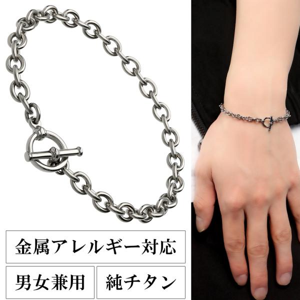 チタン アクセサリー ブレスレット メンズ レディース シンプル チェーン マンテルブレスレット マンテルチェーン トグル チタンブレスレット チタンブレス 日本製 チェーンブレスレット 商品番号 [NK-MANTEL05] 商品説明シンプ...