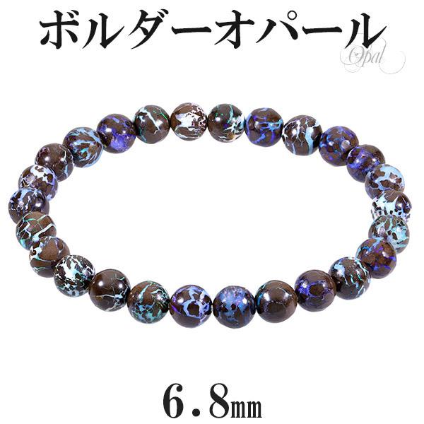 ボルダーオパール ブレスレット 高品質 6.8mm 17.5cm メンズM ボルダーオパール ブレスレット 高品質 6.8mm 17.5cm メンズM