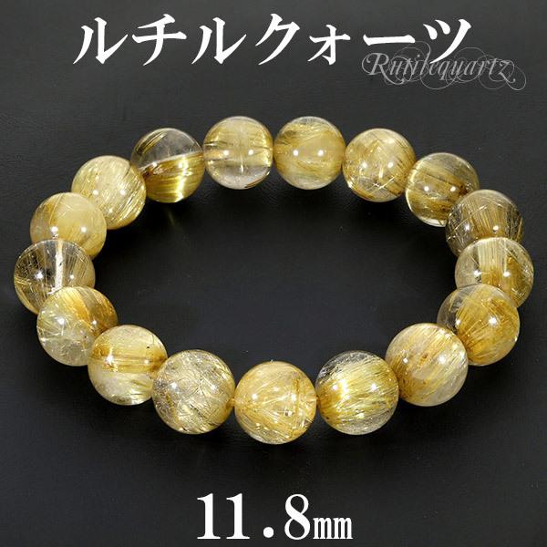 ゴールドルチルクォーツ ブレスレット 11.8mm 18cm メンズM ゴールドルチルクォーツ ブレスレット 11.8mm 18cm メンズM