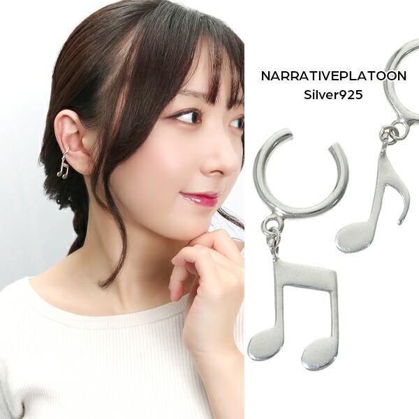 【NARRATIVEPLATOON】メンズ ブランド イヤーカフ※こちらの商品は受注制作となります。お届けに1ヶ月〜1ヶ月半前後頂きますのでご了承下さい。※受注制作品につきましてはご注文後のキャンセル、商品の返品・交換はお受けすることができ...