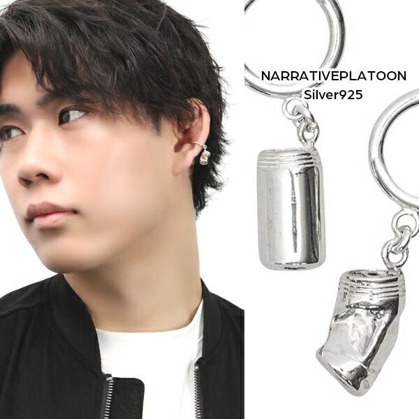 【NARRATIVEPLATOON】メンズ ブランド イヤーカフ※こちらの商品は受注制作となります。お届けに1ヶ月〜1ヶ月半前後頂きますのでご了承下さい。※受注制作品につきましてはご注文後のキャンセル、商品の返品・交換はお受けすることができ...