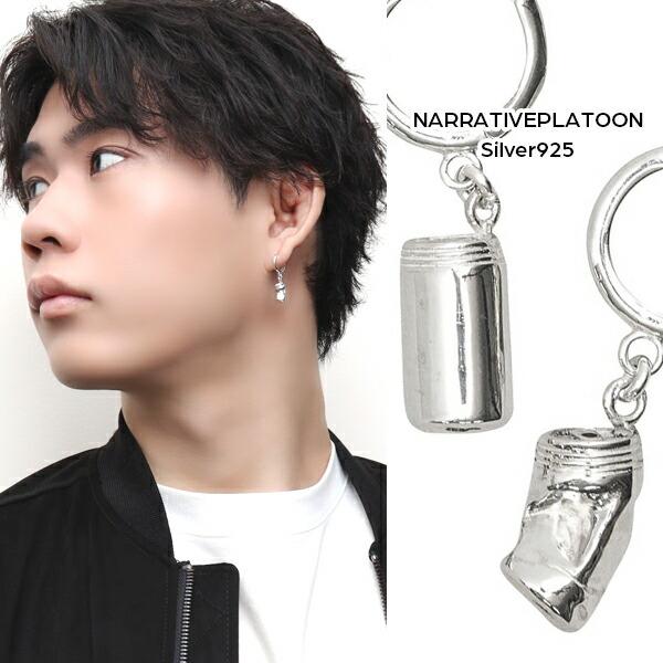 【NARRATIVEPLATOON】メンズ ブランド ピアス※こちらの商品は受注制作となります。お届けに1ヶ月〜1ヶ月半前後頂きますのでご了承下さい。※受注制作品につきましてはご注文後のキャンセル、商品の返品・交換はお受けすることができませ...