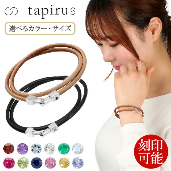タピルス 刻印可能 レザーブレスレット レザー シルバー アクセサリー 商品番号 [SAN-TA186-CO-BIRTH] ブランド TAPIRUS/タピルス 商品説明※受注制作品につきましてはご注文後のキャンセル、商品の返品・交換はお受け...