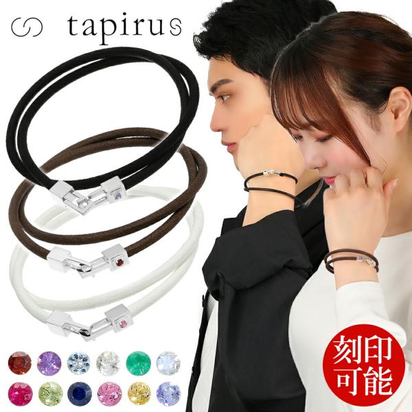 刻印可能 ペアブレスレット 刻印 カップル シルバー ペアアクセサリー 牛革 レザー ペア ブレスレット 商品番号 [SAN-TA186-DE-BIRTH-P] ブランド TAPIRUS/タピルス 商品説明※受注制作品につきましてはご注文後...