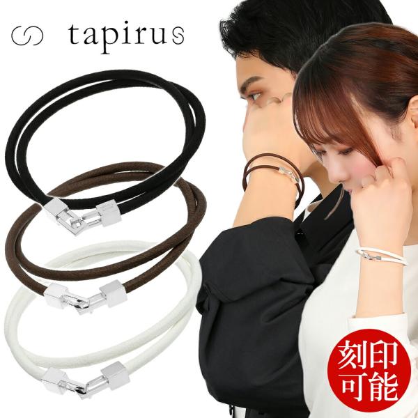 タピルス 刻印可能 ペアブレスレット 刻印 カップル シルバー ペアアクセサリー 牛革 レザー ペア ブレスレットただいまブラウン36cmは売り切れです。 商品番号 [SAN-TA186-DE-P] ブランド TAPIRUS/タピルス 商品...