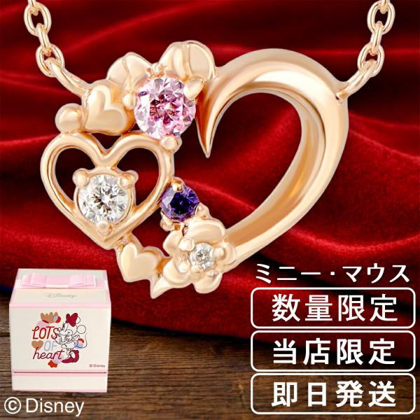 【Disney 当店限定】限定 オリジナル ディズニー ミニー ネックレス ダイヤ 925 ピンクゴールド ミニーマウス可愛い専用ボックス付 大人のキャラクタージュエリー商品説明【Disneyzone】【当店限定オリジナルデザイン】※在庫が...