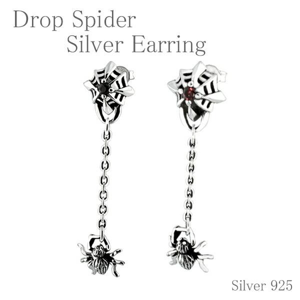 透かしが入った蜘蛛の巣モチーフから、蜘蛛がチェーンでぶら下がっているドロップピアスです。蜘蛛の巣の中心にはカラージルコニアが留められており、ムーディーな雰囲気を醸し出しています☆揺れる蜘蛛がハードながらも遊び心を感じさせるので、パンキッシュ...