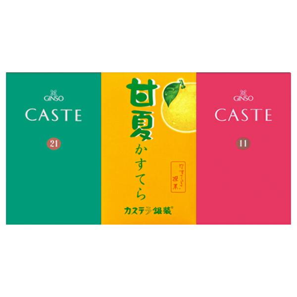 カステラハーフ《青箱》《赤箱》《甘夏》詰合せ撰菓　甘夏かすてら愛媛県産甘夏を使用しています。甘夏のほのかな苦みと爽やかな香り広がるかすてらです。カステ21《青箱》の愛称で永く親しまれており、キメ細やかでしっとりした味わいが特徴のカステラです...