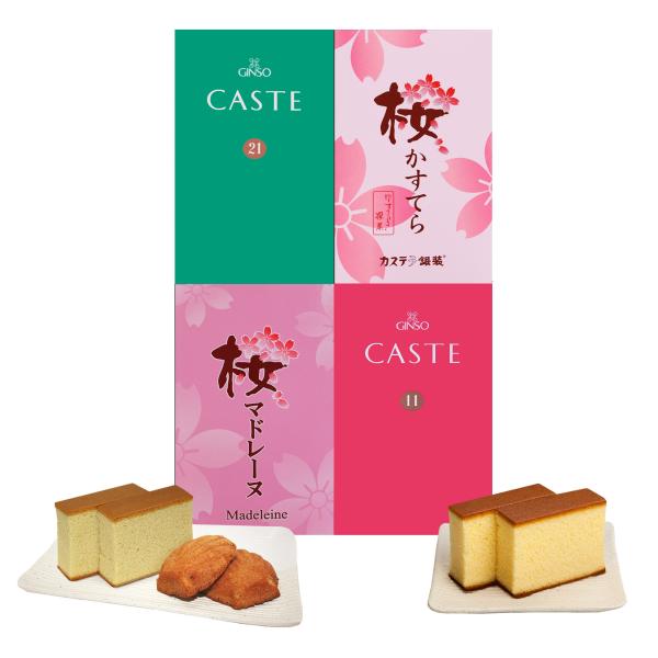 ★桜の包装紙で春らしいラッピングでご用意します。包装メニューより「桜包装」をお選びください。カステラ《青箱》《赤箱》・桜かすてら・桜マドレーヌ詰合せ桜かすてらカステラのしっとりとした生地に、大島桜が香り、ほのかな塩味が絶妙な美味しさを引き立...