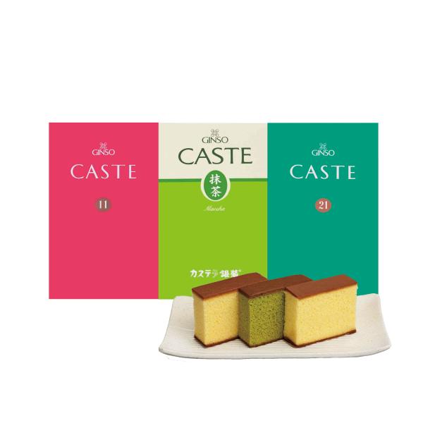 カステラ《青箱》《赤箱》《抹茶》ハーフの詰合せカステ21《青箱》の愛称で永く親しまれておりますカステ21は、キメ細やかでしっとりした味わいが特徴のカステラです。カステ11《赤箱》の愛称で永く親しまれておりますカステ11は、砂糖を控え、卵黄や...
