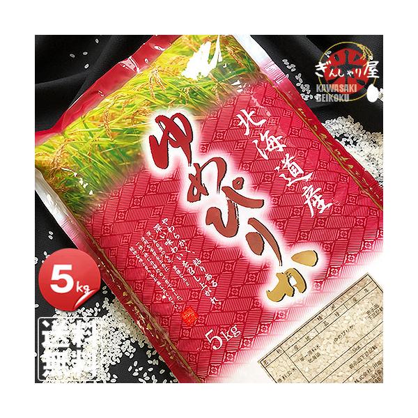 名称：精米産地原料：北海道（単一原料米）品種：ゆめぴりか産年：令和7年産精米時期：米袋表示面下部に記載内容量：5kg「ゆめぴりか」は、ほど良い粘りと甘み。そして、炊きあがりの美しさ。その優れた品質から、「日本一おいしい米を」という北海道民の...