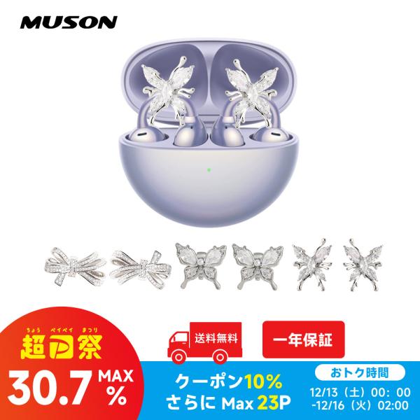 関連キーワード：soundpeats 爆買 オープンイヤー イヤホン イヤーカフイヤホン ワイヤレスイヤホンBluetooth 5.4 耳掛け式 ワイヤレスイヤホン高音質 イヤホン bluetooth ワイヤレスイヤホン bluetooth...