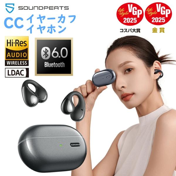関連キーワード：爆買 オープンイヤー イヤホン SOUNDPEATS CC イヤーカフイヤホン ワイヤレスイヤホンBluetooth6.0 耳掛け式 ワイヤレスイヤホン高音質 イヤホン bluetooth ワイヤレスイヤホン bluetoo...