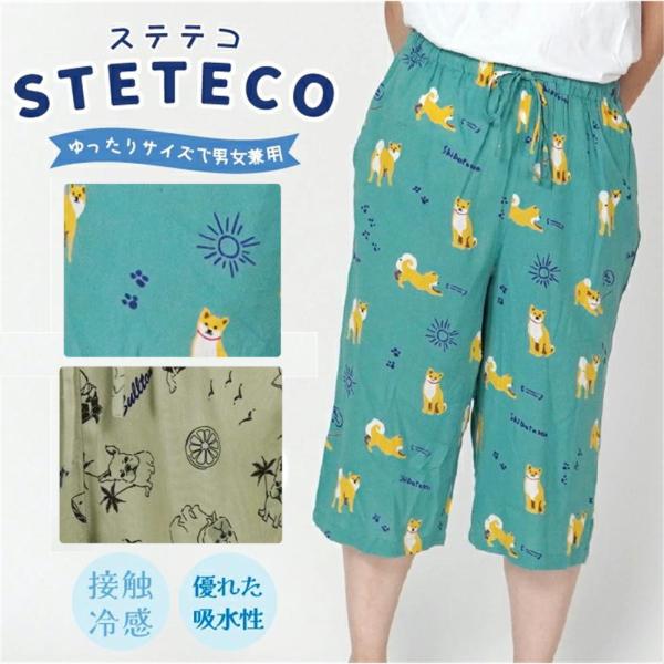 可愛いDesignのしばたさんとフレンチブルのブルトン柄のステテコ♪ユニセックスで使えるフリーサイズです。接触冷感のあるレーヨン生地で、さらっとした肌触り!!ギフトにもおススメです。両サイドにポケットもついています。Size：フリーサイズ着...