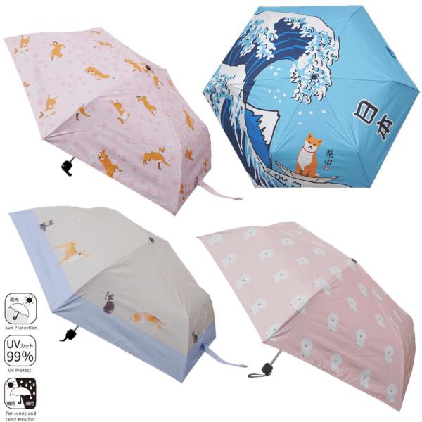 日差し・熱中症が気になる季節は日傘として雨が降れば雨傘として可愛い傘で晴雨兼用♪裏面ブラックPUコーティングで、遮光・UVカット99%の携帯にも便利な折り畳み傘です。■Size　折り畳み時の長さ　約23cm　　　　親骨の長さ　約50c■重量...