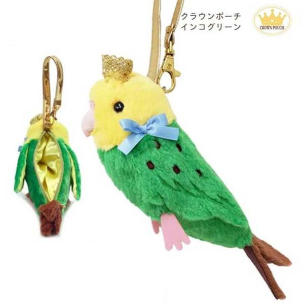 王冠をかぶった可愛セキセイさんは、サテン生地を使ってお洒落！ペンやコスメにお勧めのポーチ。頭の王冠がワンポイント！ゴルフボールも3個入ります。ゴールドのベルトストラップを使って、バッグやゴルフケースに付けてもOK、お部屋やスクールで使わない...