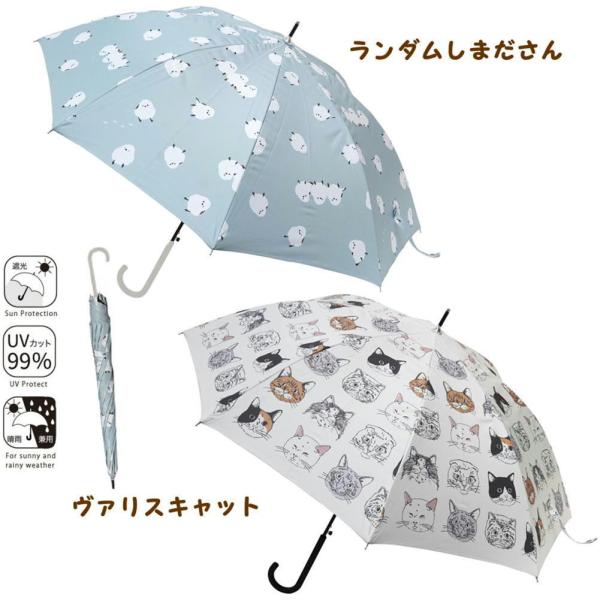 日差し・熱中症が気になる季節は日傘として雨が降れば雨傘として可愛い傘で晴雨兼用♪裏面ブラックPUコーティングで、遮光・UVカット99%のジャンプ傘です。■Size　開いた時の直径　約　95cm　　　全体の長さ　　　約　 80cm　　　親骨の...