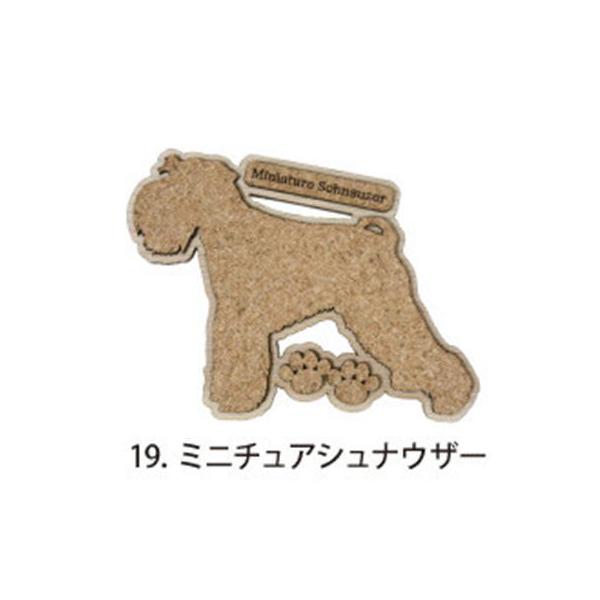 いろいろな犬種のシルエットコースターです。岡山県産の杉を使用しコルクを貼ってコップの当たりが柔らかく、お手入れもしやすくなっています。☆こちらのページは、コースターのページです生産地  日本サイズ:ミニチュアシュナウザー　約W125×D10...