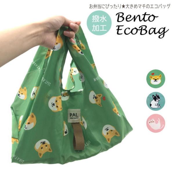 マチがたっぷりあるから、平らなお弁当やカフェのデリもスムーズに入って快適♪スーパーのお肉パックにも便利！！いつもバッグに入れて持ち歩けます♪Size：約縦 約32cm　横 約32cm　マチ約20cm素材:ポリエステル100％特徴:折りたたみ...