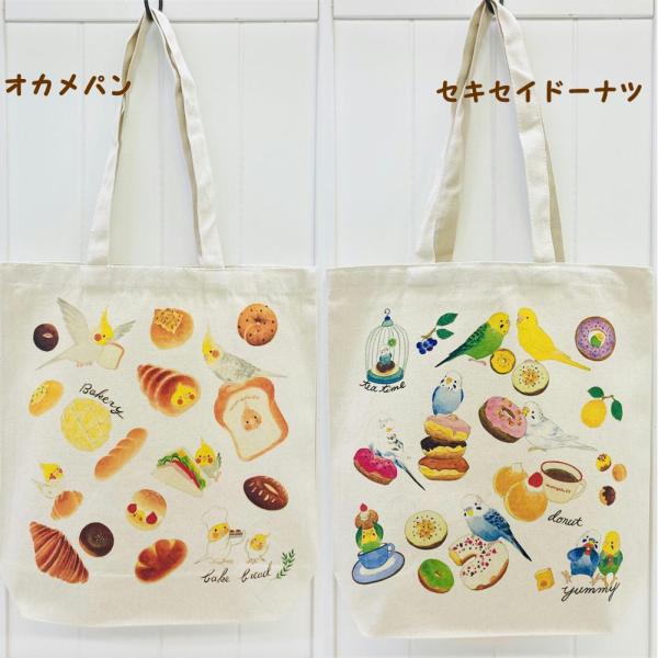 おいしそうなパンとオカメちゃんおいしそうなドーナツとセキセイちゃんが描かれている、とってもかわいいトートバックです♪サイズ感もA4サイズがちょうどよい感じで入ります♪通勤通学用のサブバックやエコバッグ代わりにも♪※内ポケットはついておりませ...