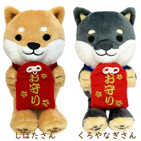 持っているといいことありそうな、しばたさん・くろやなぎさんおまもりクッション(^^♪お部屋はもちろん、車に乗せてもとっても可愛いしばたさん・くろやなぎさん　ぬいぐるみ。ギュッとお守りを持った姿がキュートです。　Size：約14×9×7cm素...