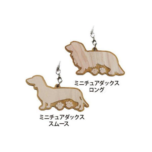 国産木材（ひのき）を使用した日本製ストラップです。裏面には犬種名・猫は長毛種がLongHairCat・短毛種がShortHairCatと刻印されています。☆こちらのページは、ストラップのページです生産地  日本サイズ:ミニチュアダックスフン...
