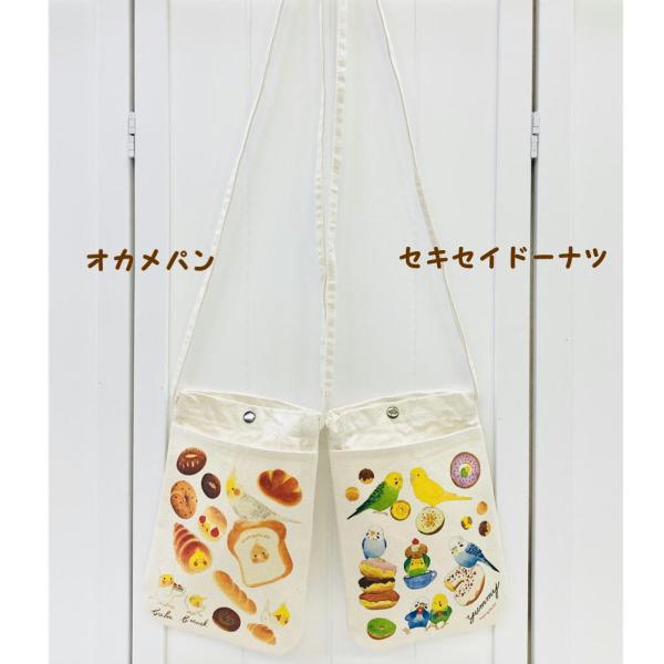 おいしそうなパンとオカメちゃんおいしそうなドーナツとセキセイちゃんが描かれている、かわいいサコッシュSです♪フロントにポケットがついてるのも嬉しいですね(*^^*)ちょっとそこまでアイテムもちょうどよく入る便利でかわいいサコッシュです♪Si...