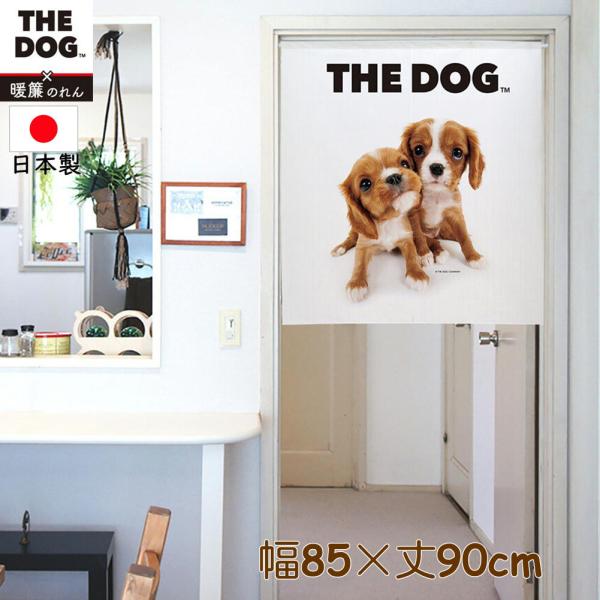THE DOGわんこ暖簾【のれん】市販の突っ張り棒を使ってお部屋の入口や勝手、収納の目隠しに!!縦にストライプ状の編み模様がある、しっかりとした張りと光沢のあるレース生地です。向こう側の明るい部分がうっすらと透けて見えます。片面プリントです...