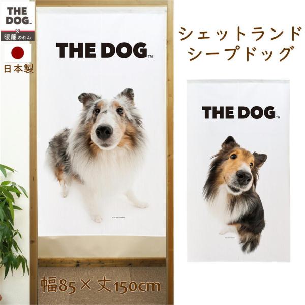 THE DOGわんこ暖簾【のれん】市販の突っ張り棒を使ってお部屋の入口や勝手、収納の目隠しに!!縦にストライプ状の編み模様がある、しっかりとした張りと光沢のあるレース生地です。向こう側の明るい部分がうっすらと透けて見えます。片面プリントです...
