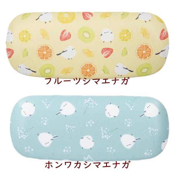 可愛いシマエナガのメガネケース！ハードケースなので、大切なメガネやサングラスをしっかりガードできます。メガネクロス付きです。Size：約6.5cm×16cm×4cm素材：ポリエステル・ポリスチレン・ポリ塩化ビニール☆メガネケース上部分は開閉...