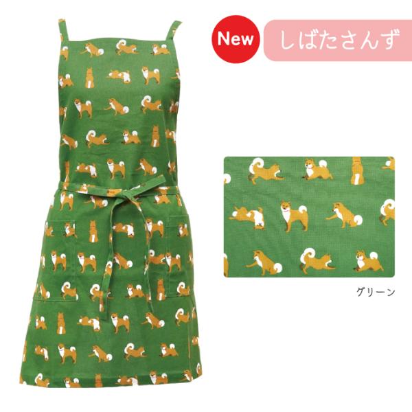 色んなポーズのしばたさんが可愛いエプロン。こんなに可愛いエプロンを着けると毎日の食事作りが楽しくなりますね!!お料理好きな方へのプレゼントにもおススメです。左右にポケットがついています。Size：約丈　72cm☆肩紐はボタンで2段階調節でき...