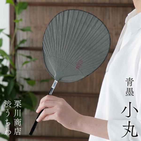 サイズ:横20×縦38.5cmm素材:阿蘇外輪山産真竹、手漉き和紙、柿渋生産国:日本関連キーワード:栗川商店 うちわ 団扇 涼む 夏 丈夫 長持ち 防虫 日本 伝統 伝統工芸 工芸 工芸品 お祝い 縁起物 贈答品 還暦祝い 結婚祝い 火起こ...