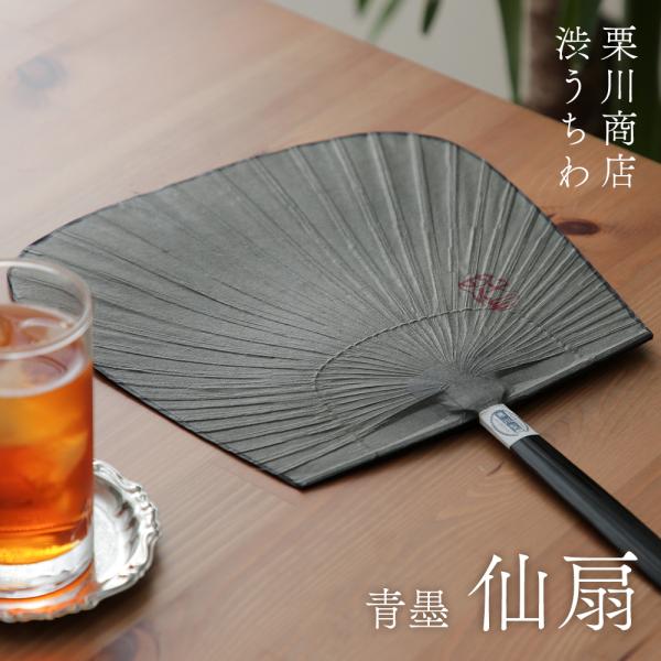 サイズ:横15×縦30cm素材:阿蘇外輪山産真竹、手漉き和紙、柿渋生産国:日本関連キーワード:栗川商店 うちわ 団扇 涼む 夏 丈夫 長持ち 防虫 日本 伝統 伝統工芸 工芸 工芸品 お祝い 縁起物 贈答品 還暦祝い 結婚祝い 火起こし 炊...