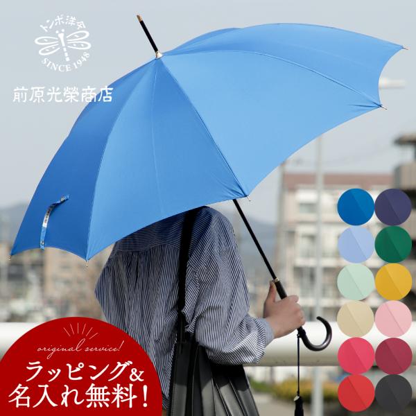 「トラッドシリーズ」がリニューアルして新登場。無地生地のシンプルな美しさはそのままに。生地としての堅牢性を向上させ、さらにUVカット効果も。携えるだけでクラスアップさせてくれる傘で、ワンランク上の雨の日のスタイルをお楽しみください。サイズ：...