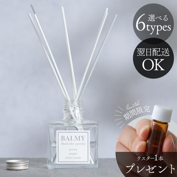 京都の熟練の調香師（ネルフレの職人）が一年かけて作り上げました。選べる4種の香りはどれも奥深くて高級なホテルやお店で感じた品の良さがあります。シンプルながらスクエア型の透明な容器はガラス製でリード（スティック）もホワイトとグレーの2トーンバ...